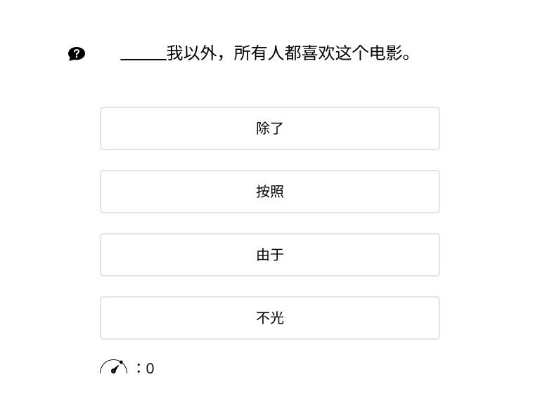 Master HSK: Your Ultimate Online Platform for Chinese Language Mastery